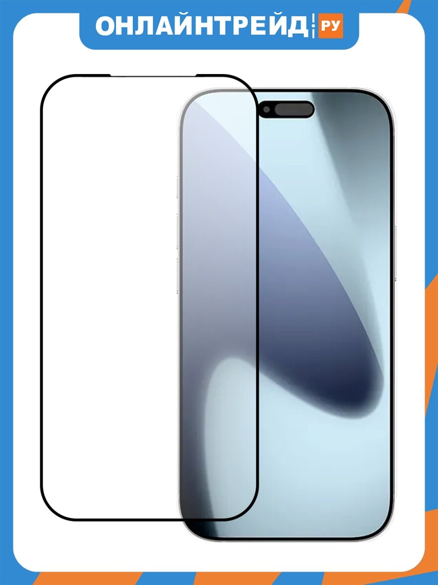 Защитное стекло Pero Full Glue для Apple iPhone 16 Pro Max/ 17 Pro Max, черная рамка