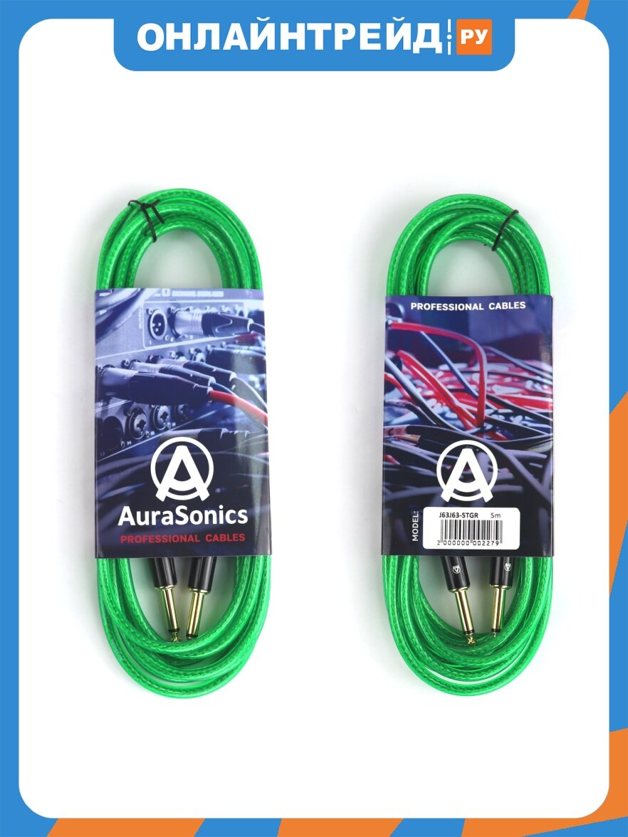 Кабель Aurasonics J63J63-5TGR, гитарный, 5м, зеленый