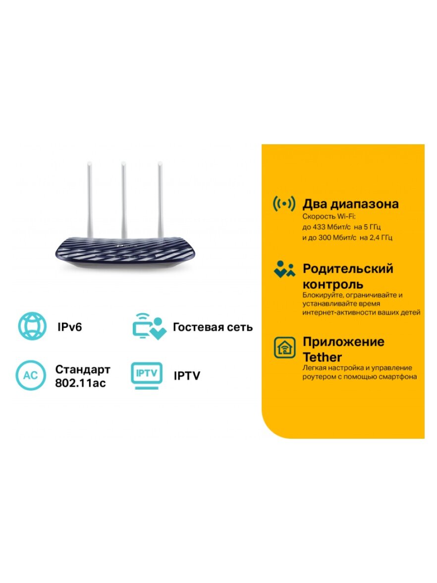Wi-Fi роутер Tp-link Archer C20 — фото 1