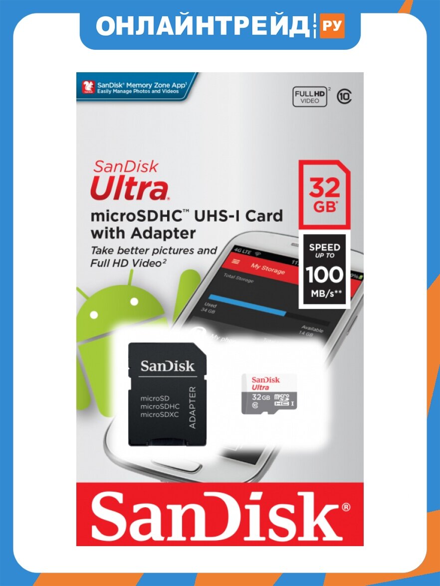 Карта памяти Sandisk micro SDHC 32Gb Ultra Class 10 UHS-I + ADP (100/10 MB/s)