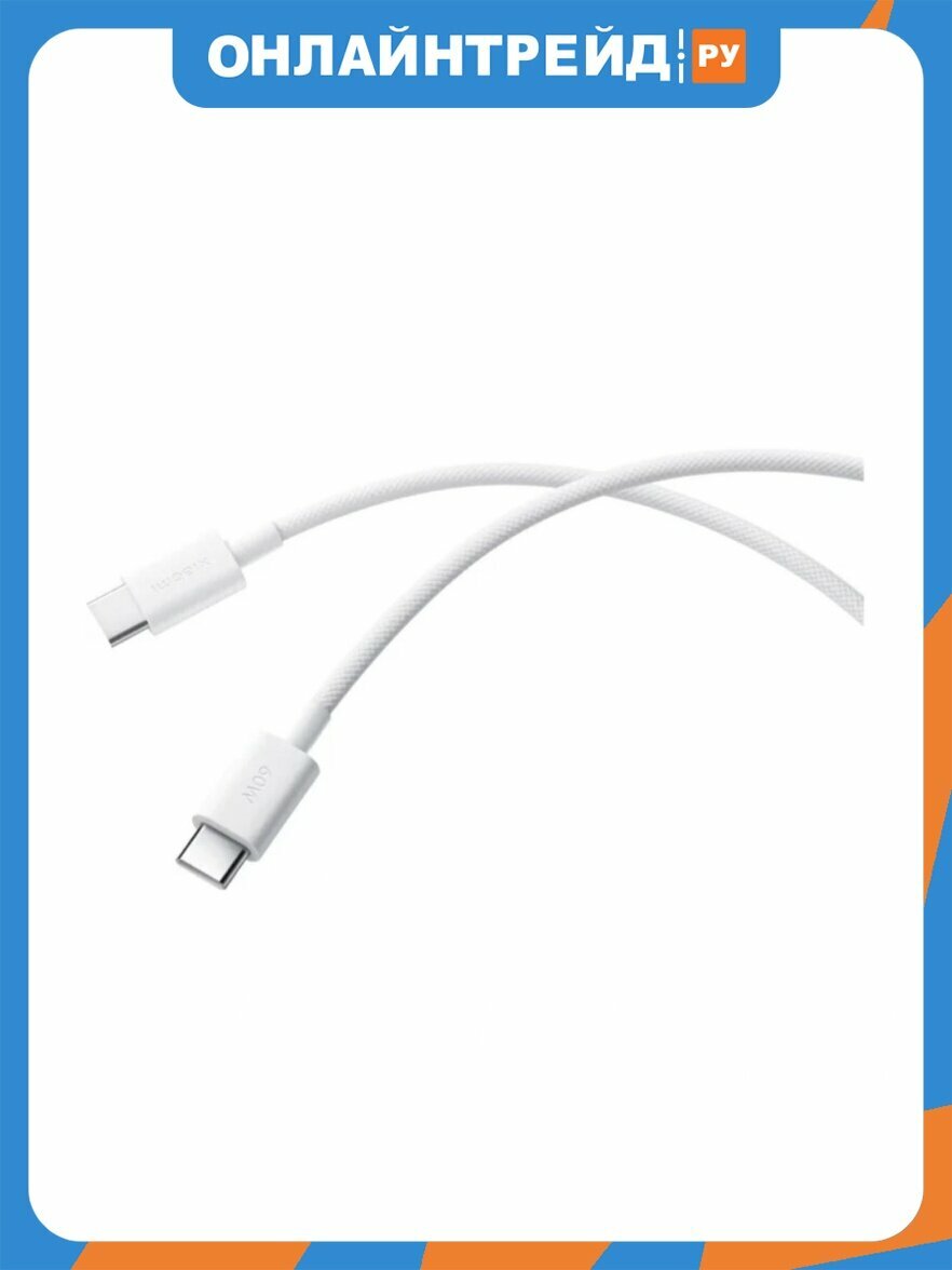 Кабель Xiaomi 3A USB-C - USB-C, 1м, белый
