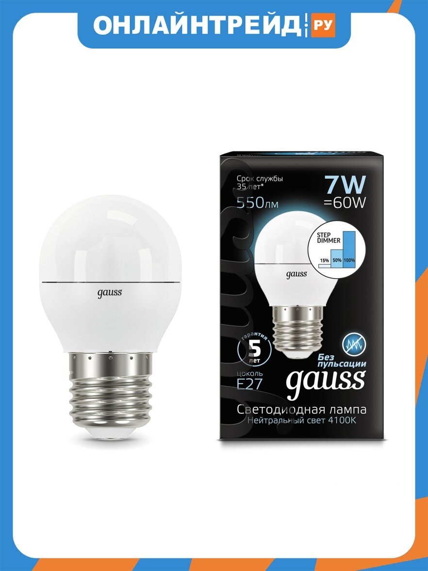 Светодиодная лампа Gauss LED Globe E27 7W 4100K step dimmable (пошаговое диммирование)