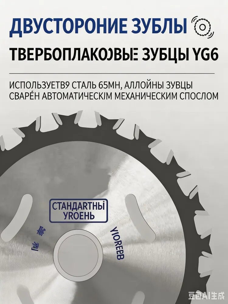 Диск пильный 110 x 1.8 x 20; 40 зуб.