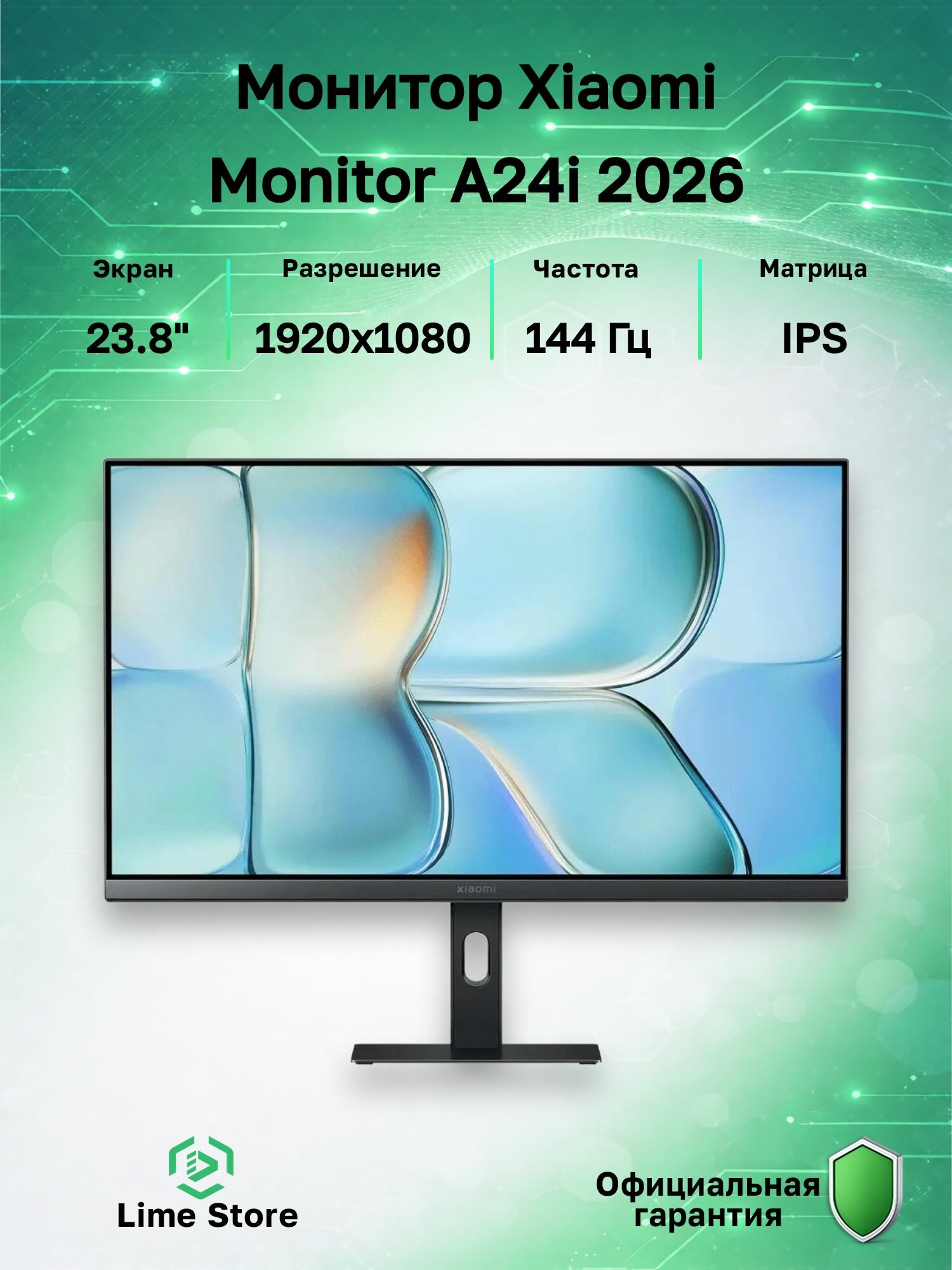 23.8" Монитор Xiaomi Monitor A24i 2026, IPS, 1920x1080, 144 Гц (ELA6416EU)