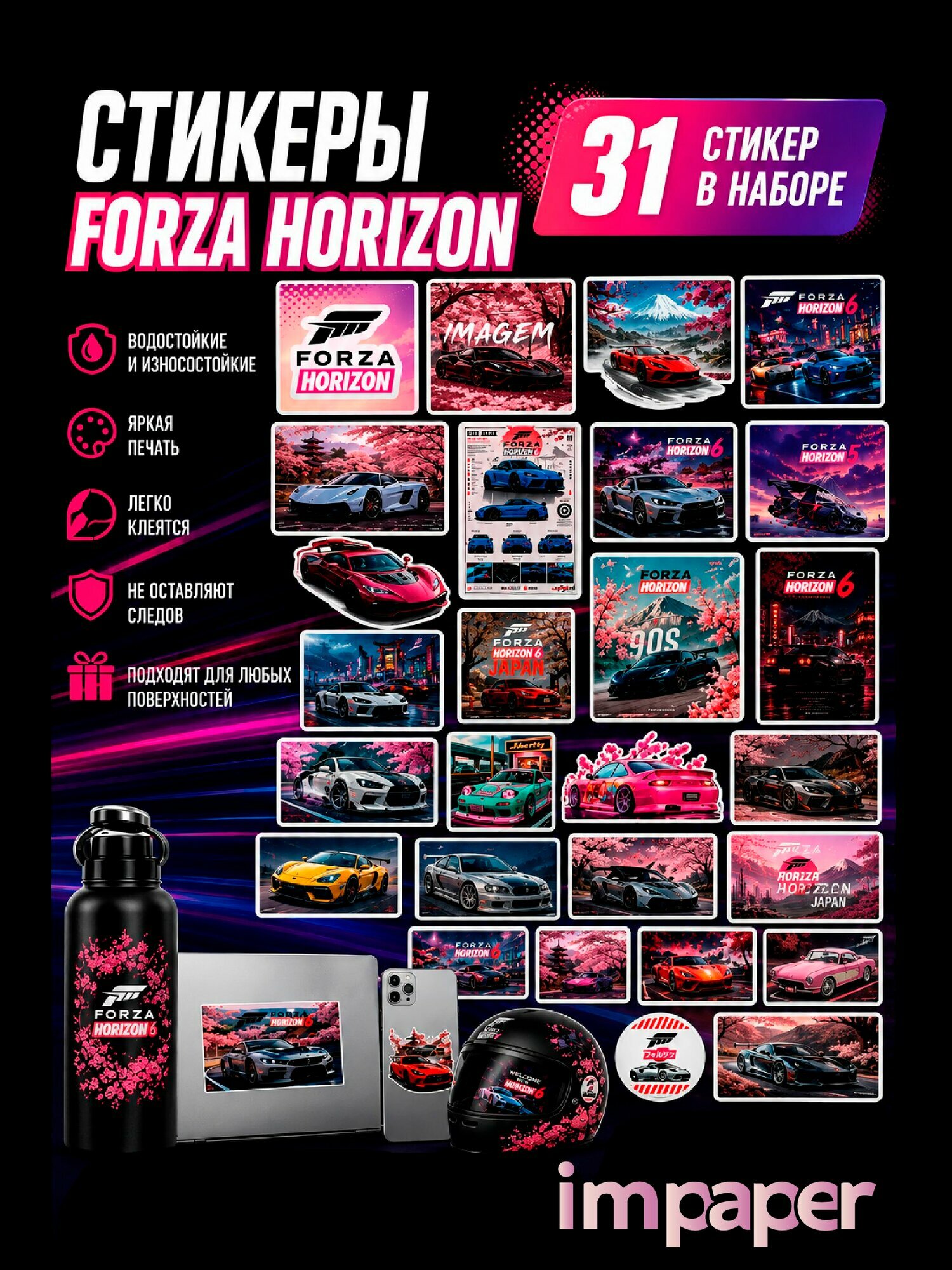 Стикерпак, наклейки форза хоризон Forza Horizon 6, новинка 2026