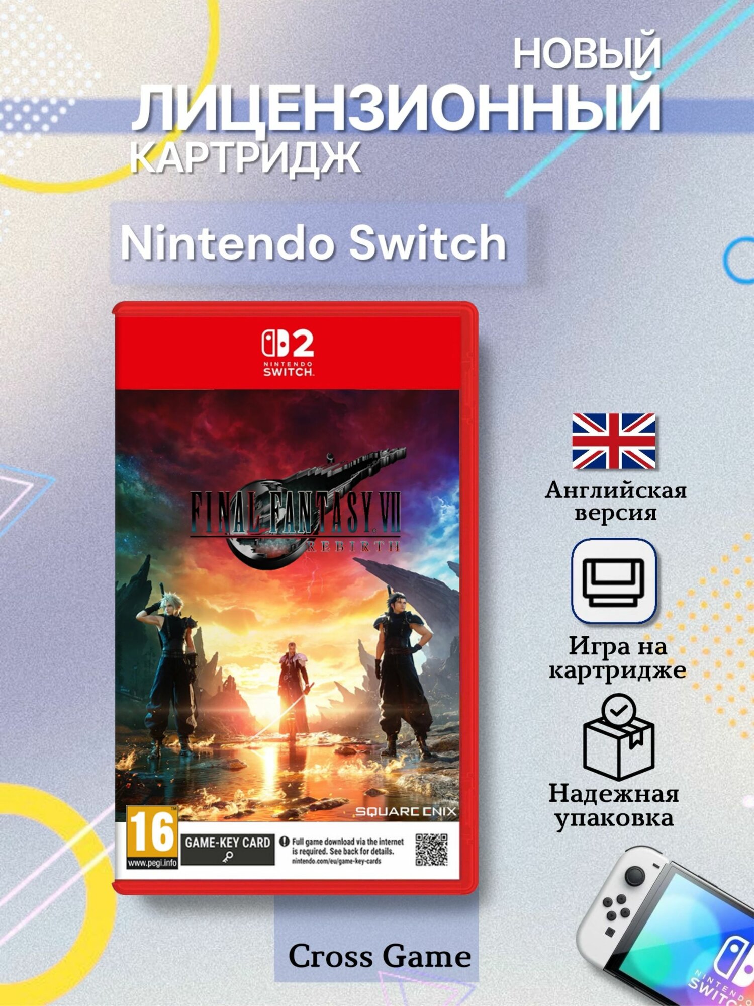 Игра Final Fantasy 7 Rebirth (Nintendo Switch 2, Английская версия)