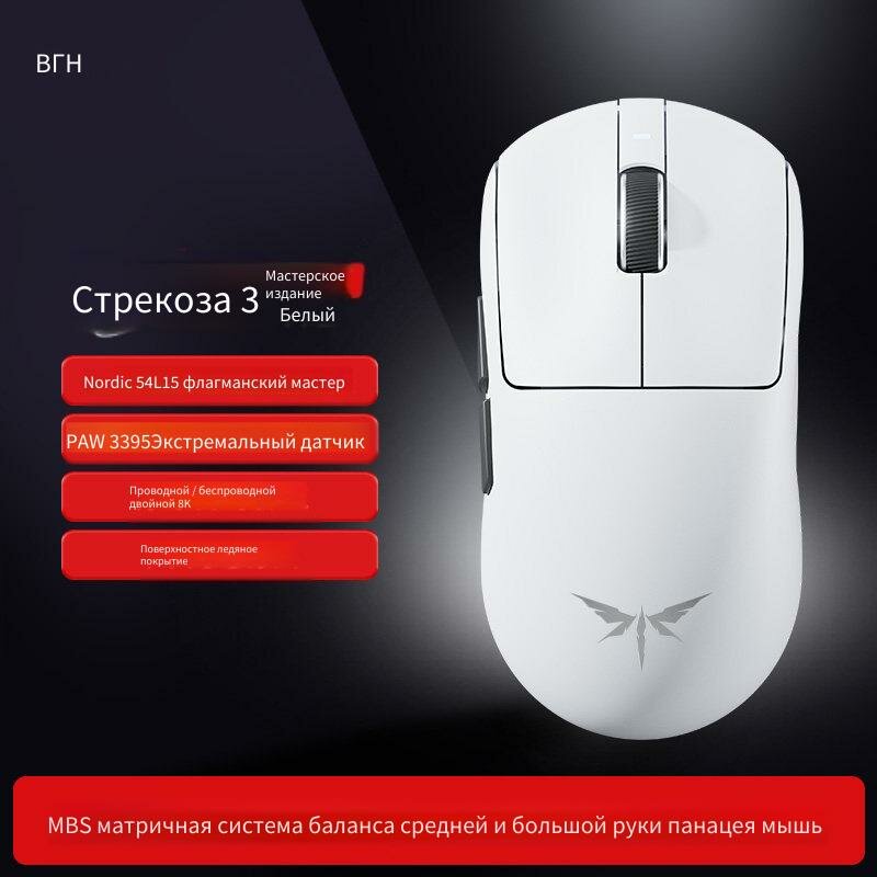 VGN Dragonfly 3 Master Edition Беспроводная сверхлегкая квантовка Трехрежимный длительный срок службы батареи Е-спортивная игровая мышь Эргономика