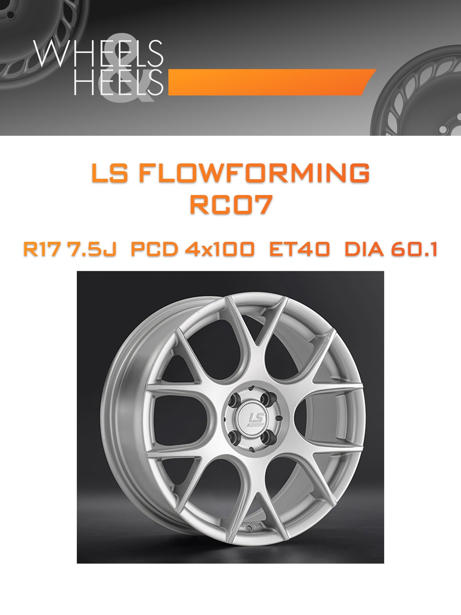 Диск автомобильный литой LS FlowForming RC07 17x7.5 4x100 et40 dia60.1 SS