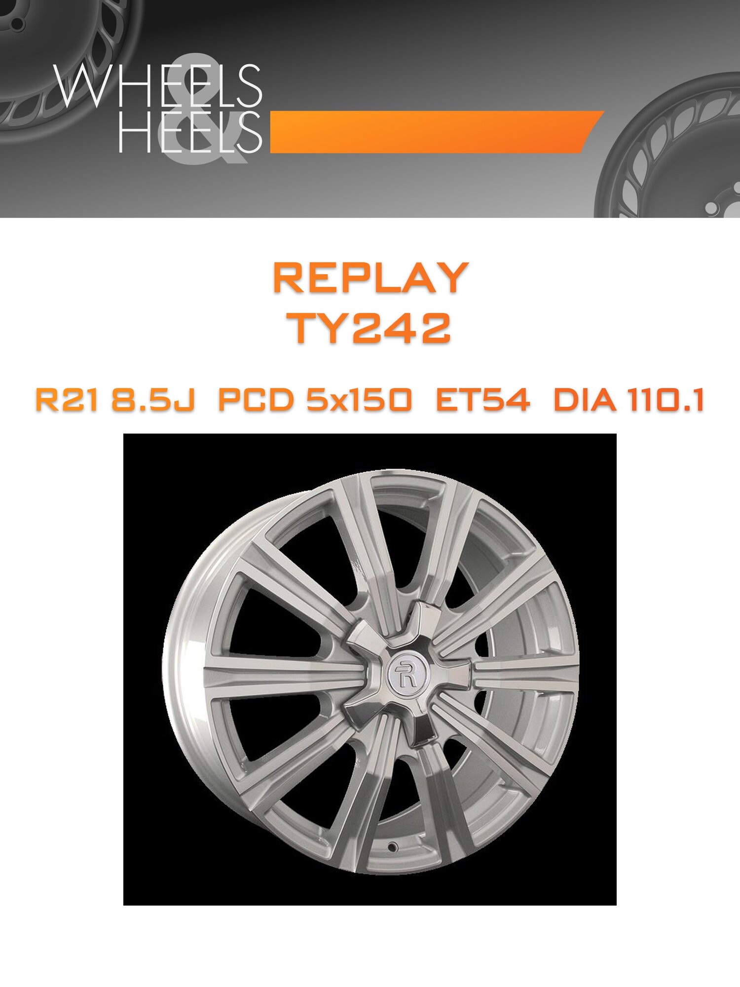 Диск автомобильный литой REPLAY TY242 21x8.5 5x150 et54 dia110.1 Серебристый с полированной лицевой частью