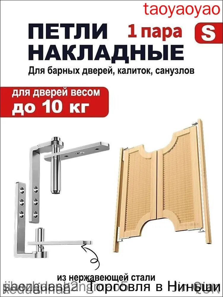 Универсальные дверные петли из нержавеющей стали для дверей до 10 кг