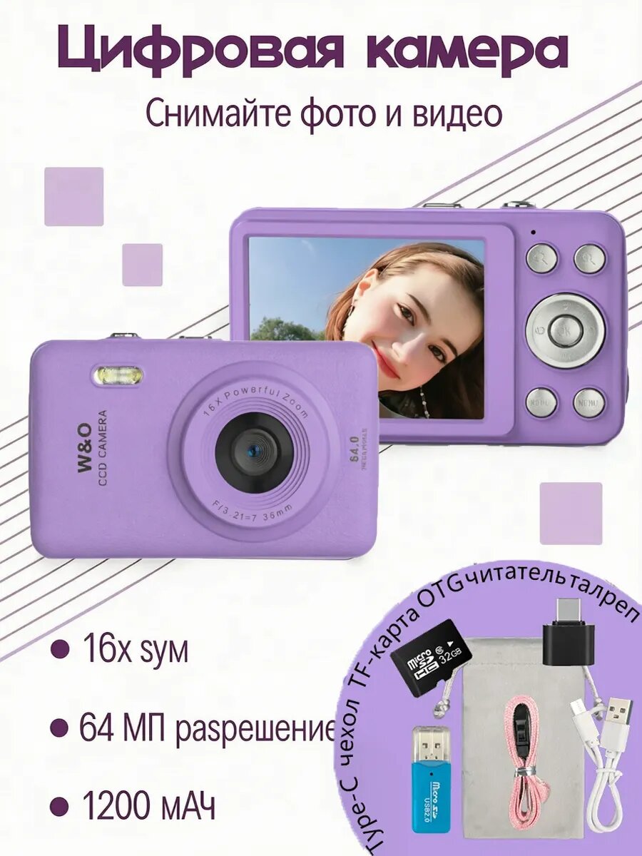 Цифровой компактный фотоаппарат(мыльница)Мини цветной цифровой фотоаппарат,64 Mp