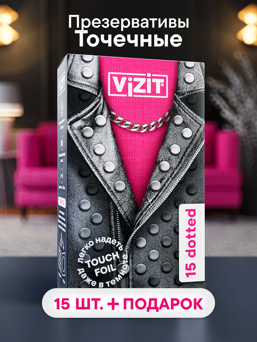 Презервативы "VIZIT" Dotted, точечные c пупырышками 15 штук.