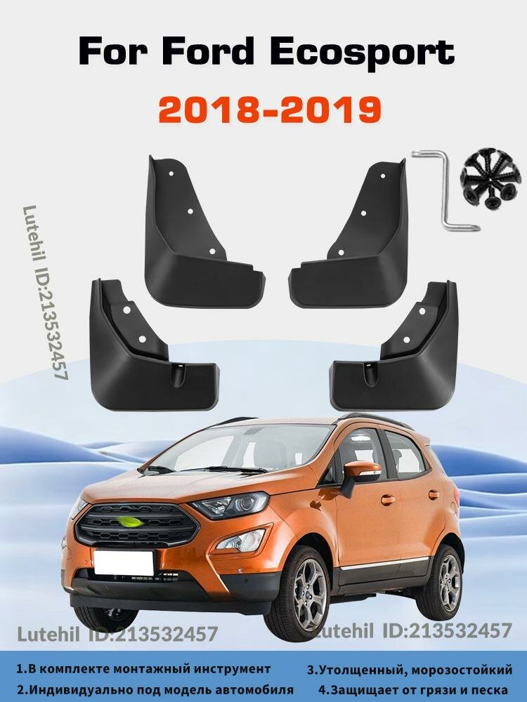Lutehil; Брызговики; Комплект 4шт для Ford/Форд Ecosport 2018-2019; Брызговики для авто; Передние и задние брызговики.