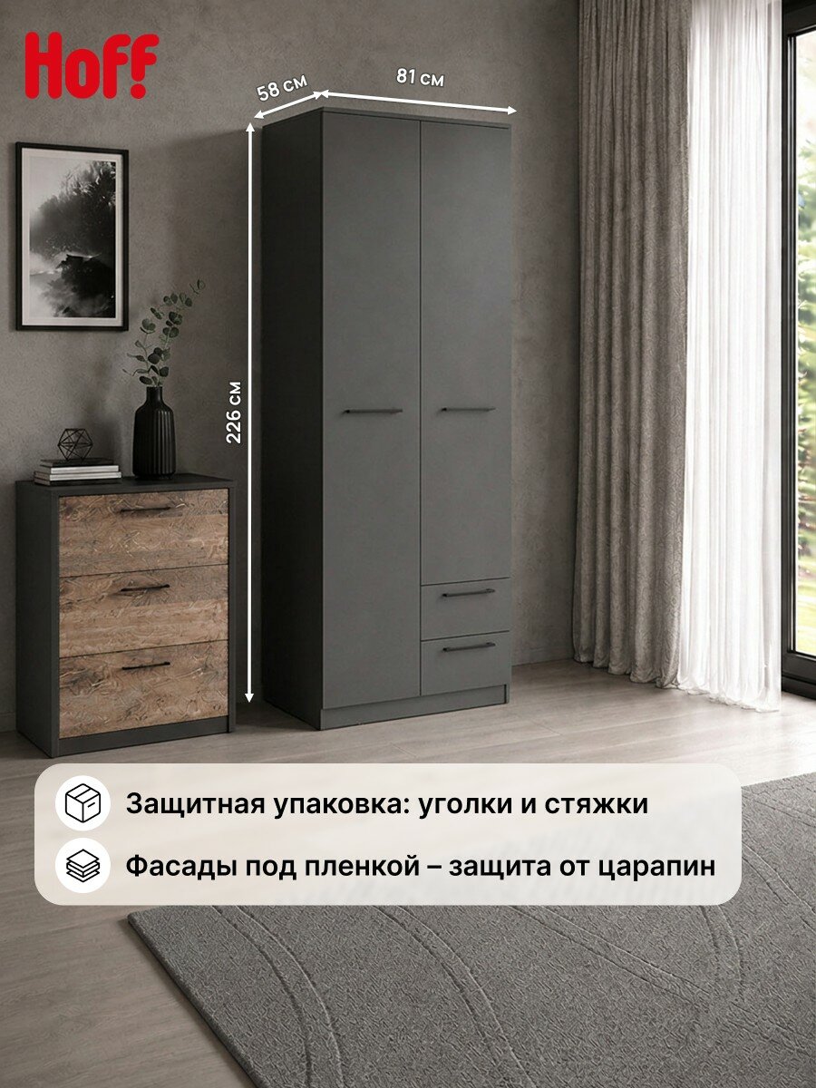 Шкаф для одежды Hoff Акварель, 80,2х225,6х57,4 см, ЛДСП, цвет антрацит