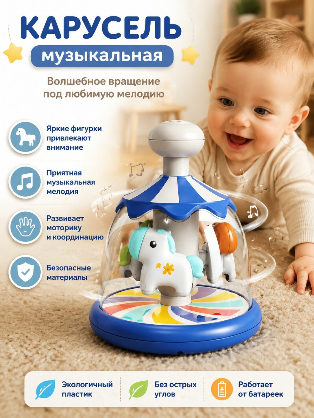 Декоративная карусель синяя под прозрачным куполом, игрушка с лошадками для детской комнаты, подарок ребенку