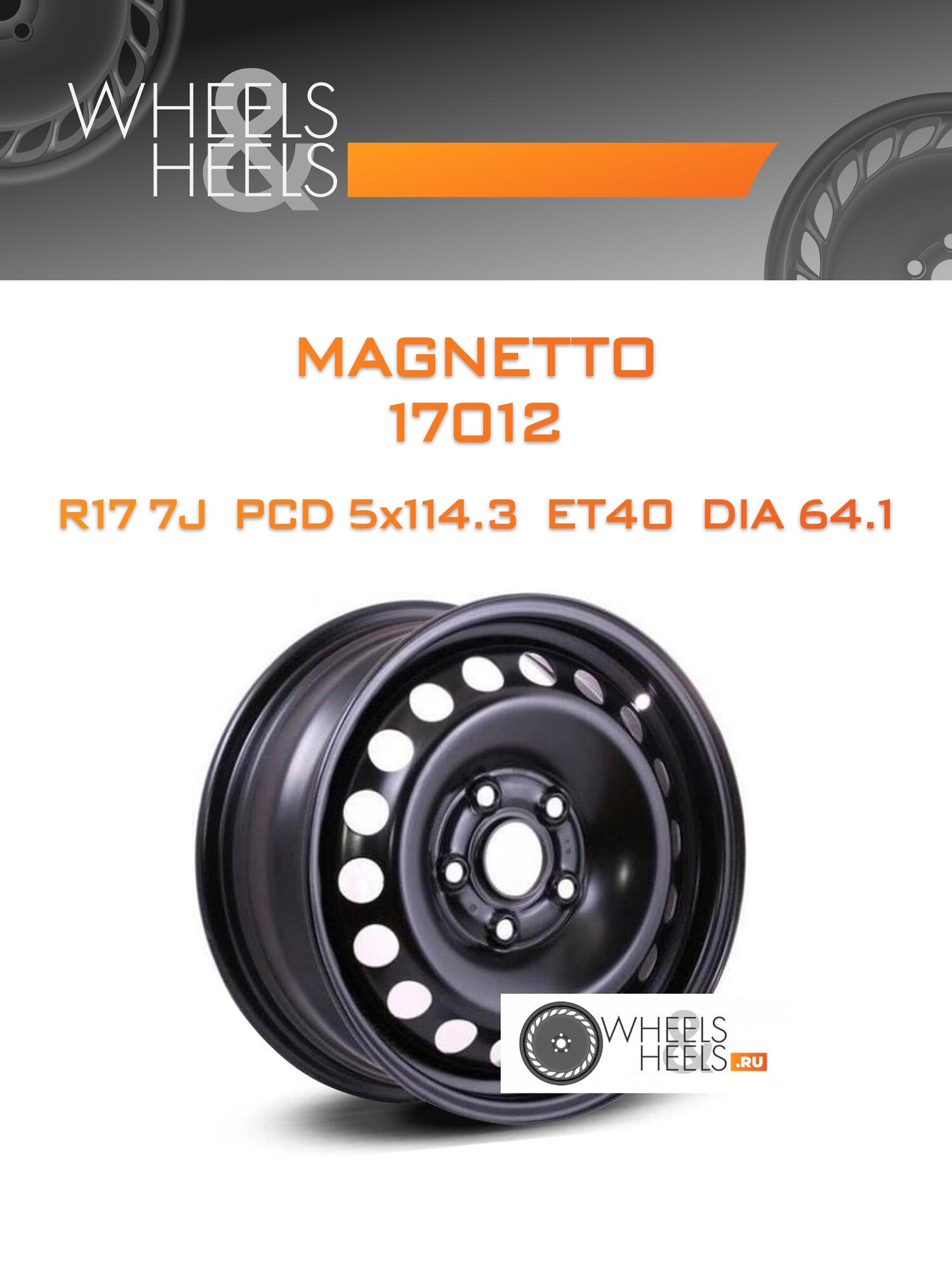 Диск автомобильный стальной Magnetto 17012 17x7 5x114.3 et40 dia64.1 Черный