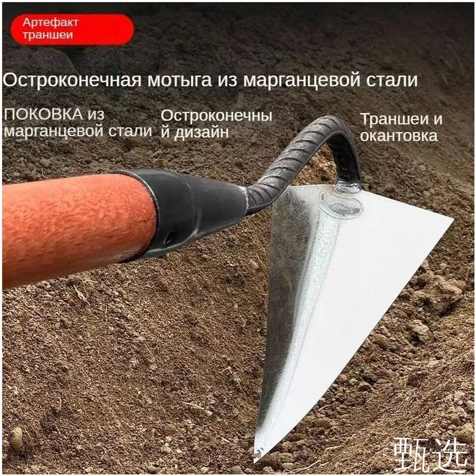 Тяпка, рукоятьВысокоуглеродистая сталь, 11.2 см