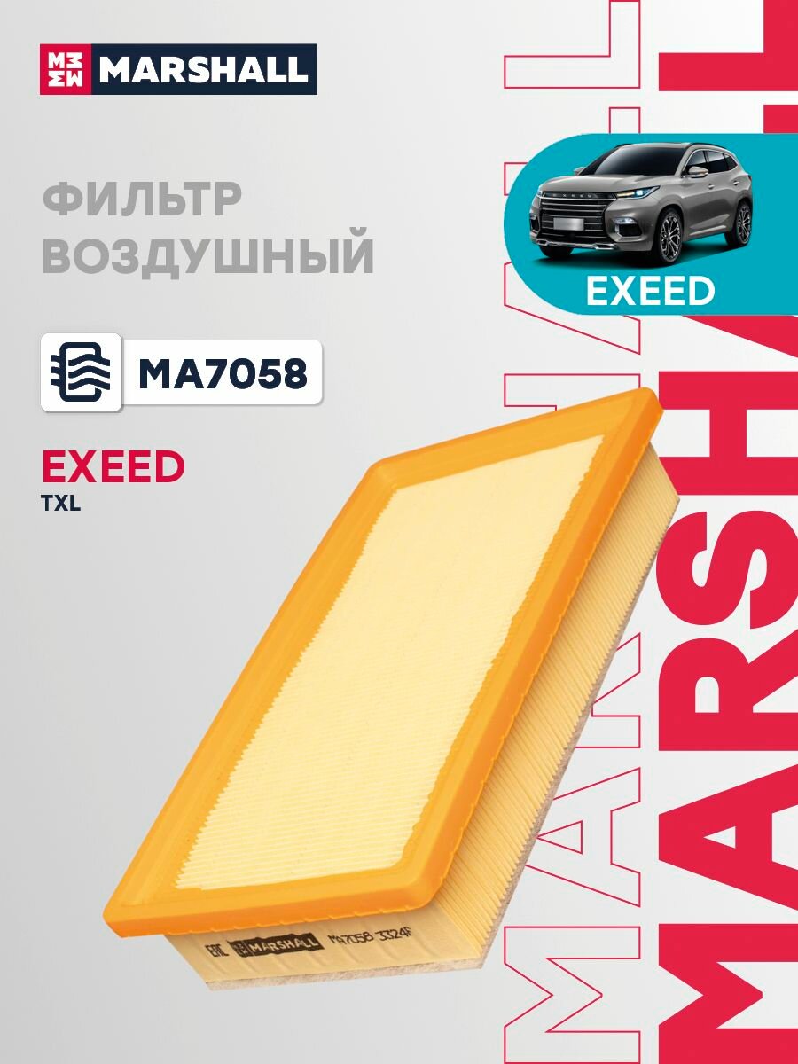 Фильтр воздушный EXEED Эксид TXL 151000025AA