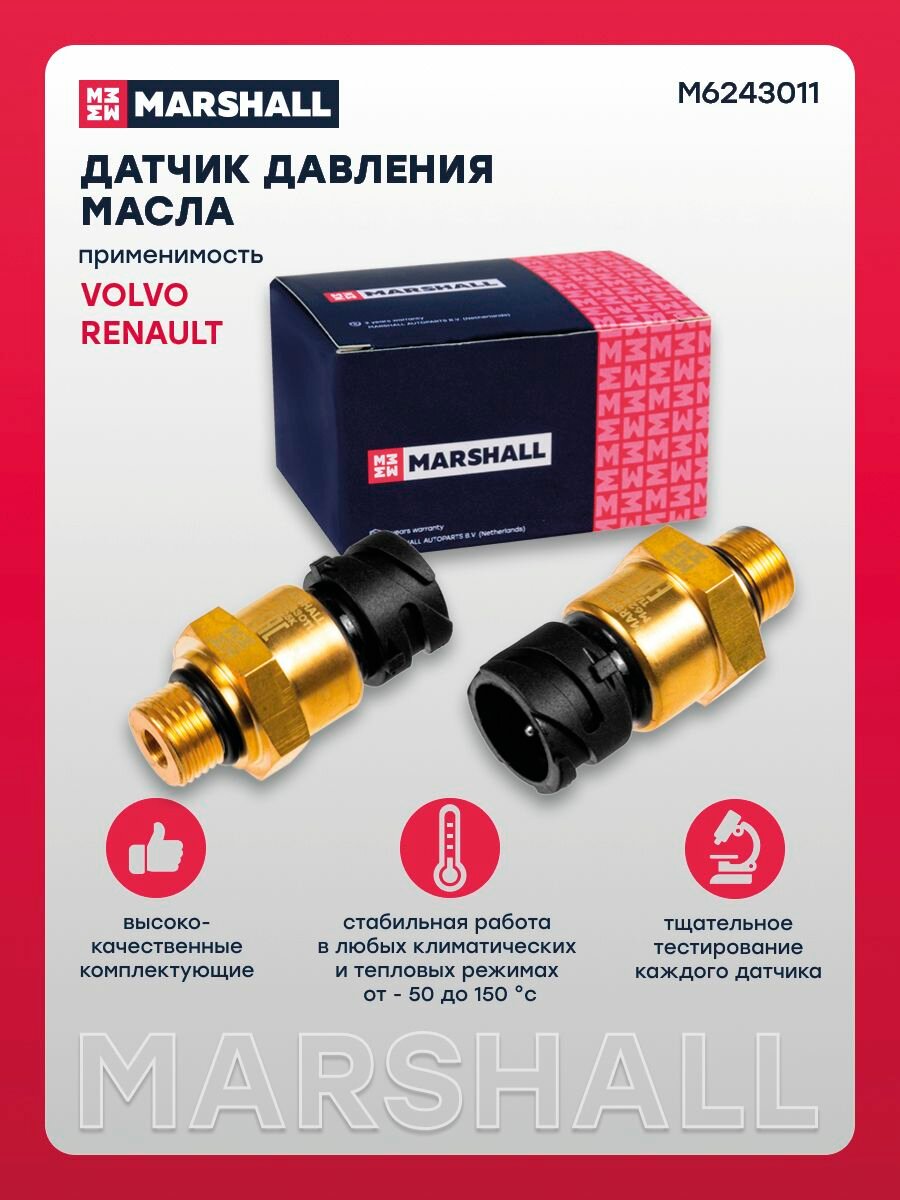 Датчик давления масла