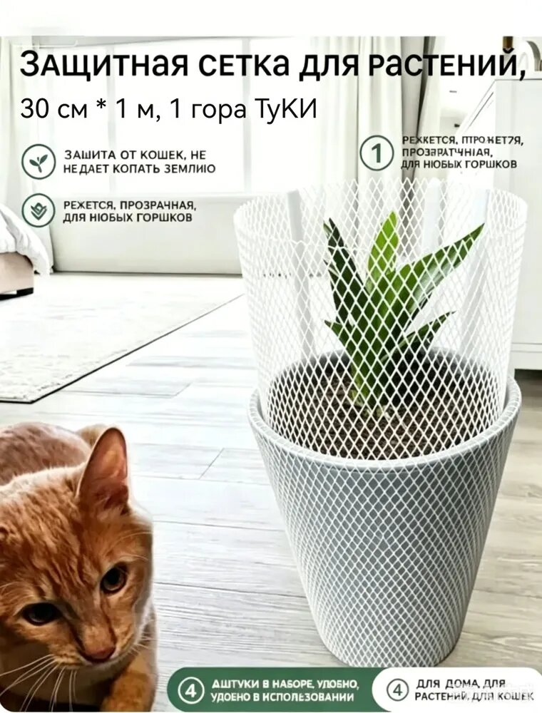 Каркас для укрытия растений 019ece11bfa57adeb6d96a6f1cd84beb_z71 1х0.3х0.3м, Пластик