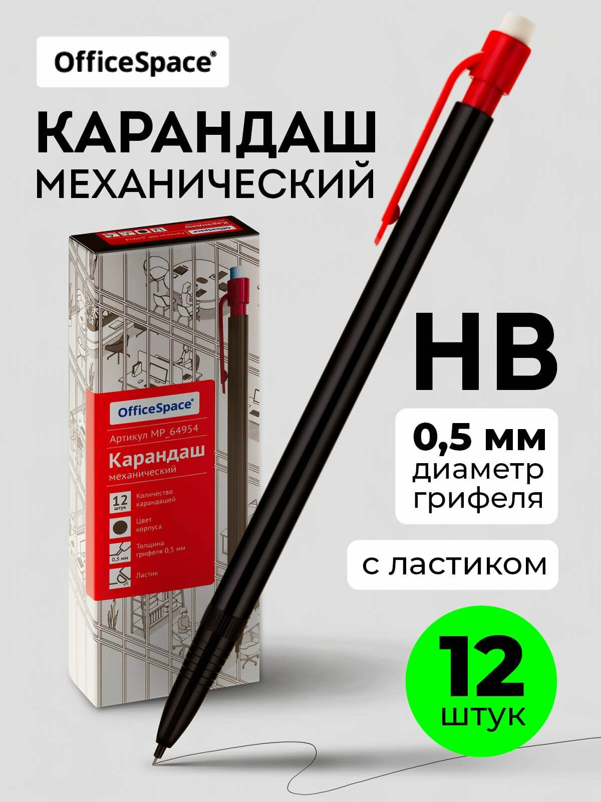 Карандаш механический автоматический с ластиком 12 штук механический карандаш автокарандаш с ластиком набор карандашей