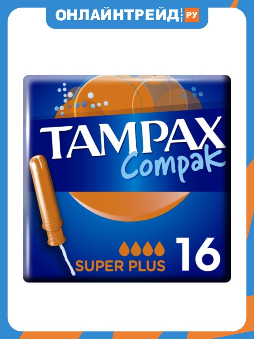 Тампоны с аппликатором Tampax Compak Super plus, 16 шт