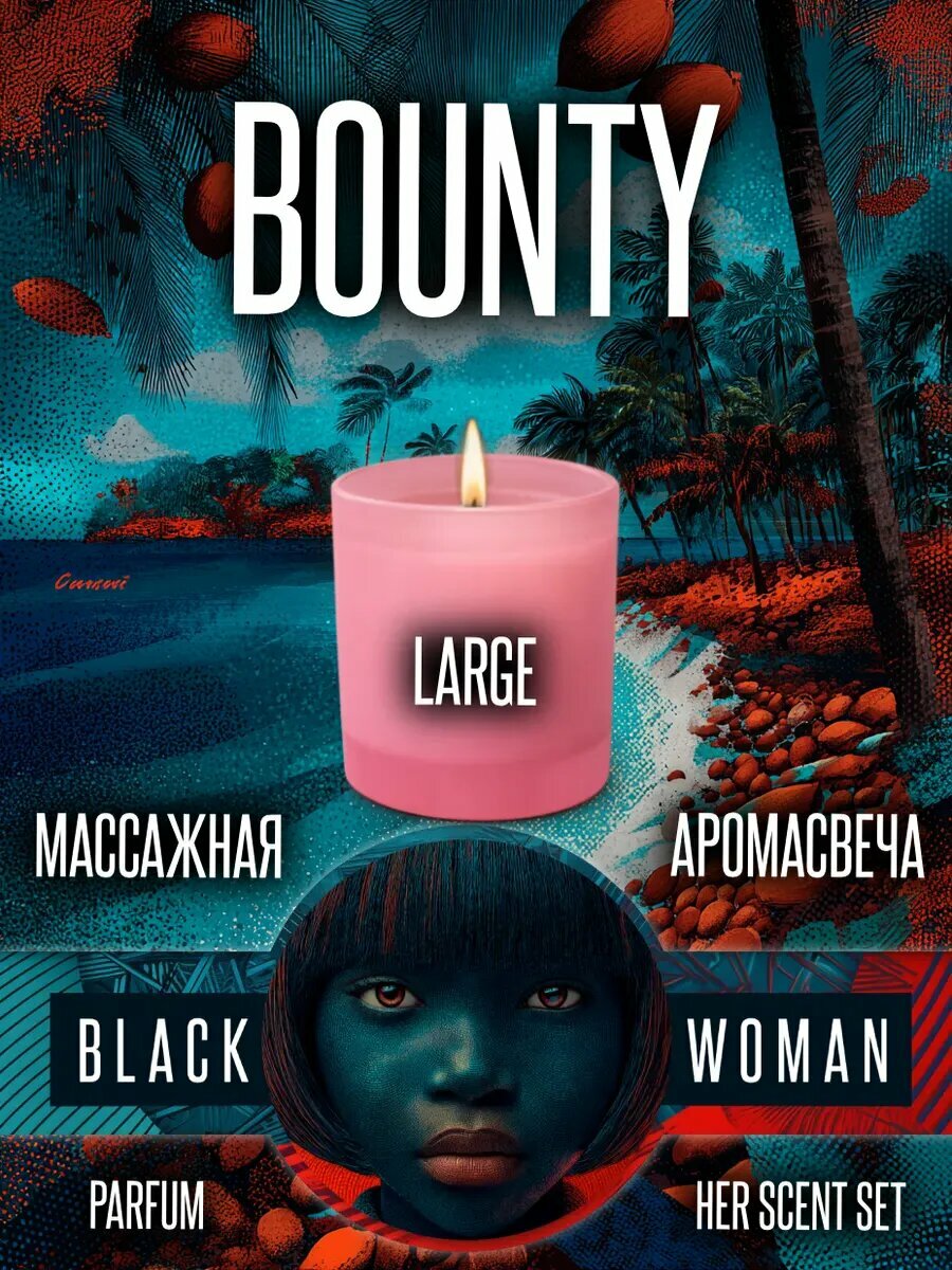 Воск для массажа рук Bounty с ароматом кокоса