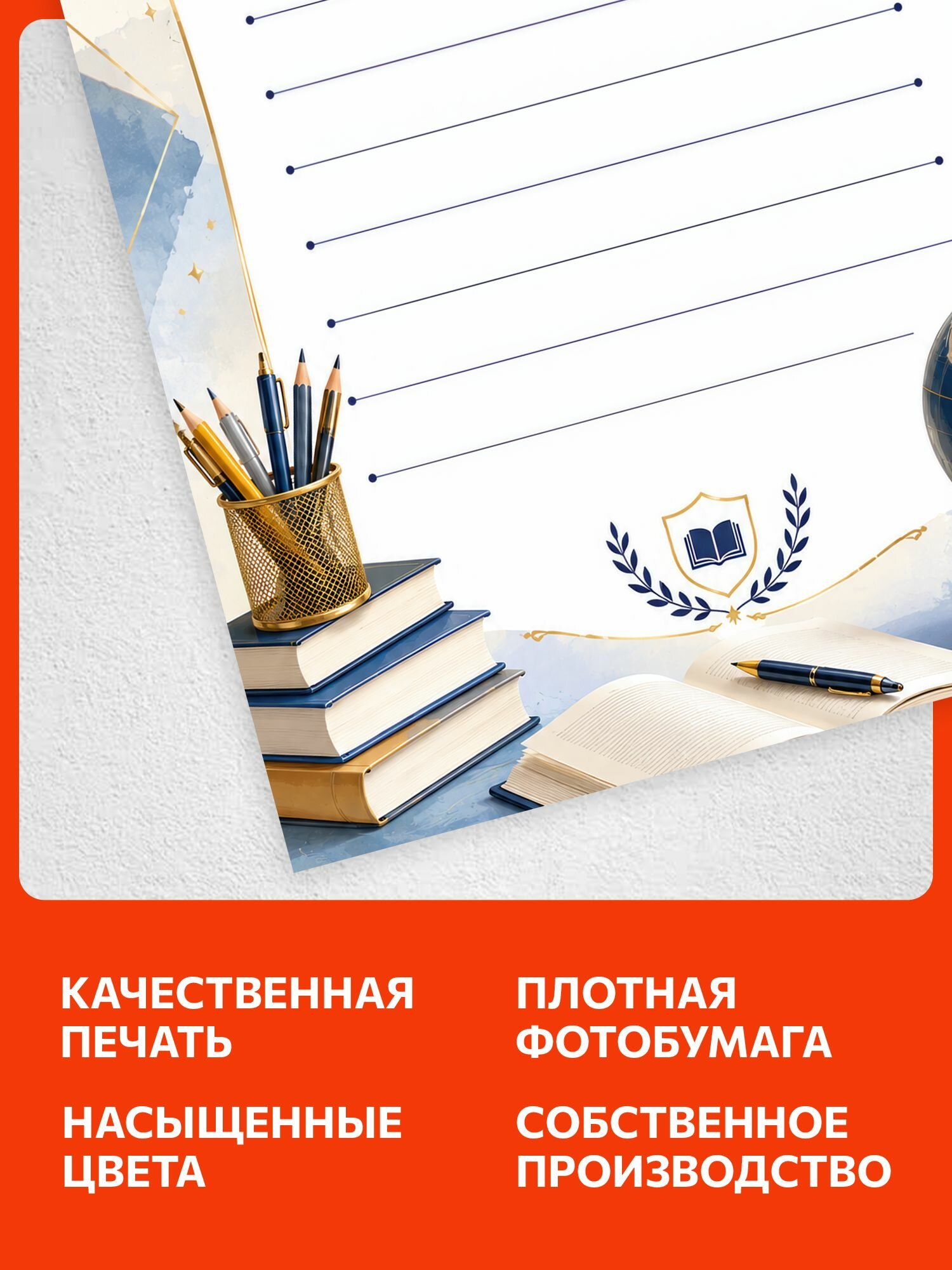 Плакат девиз класса, для школы, в класс — фото 1