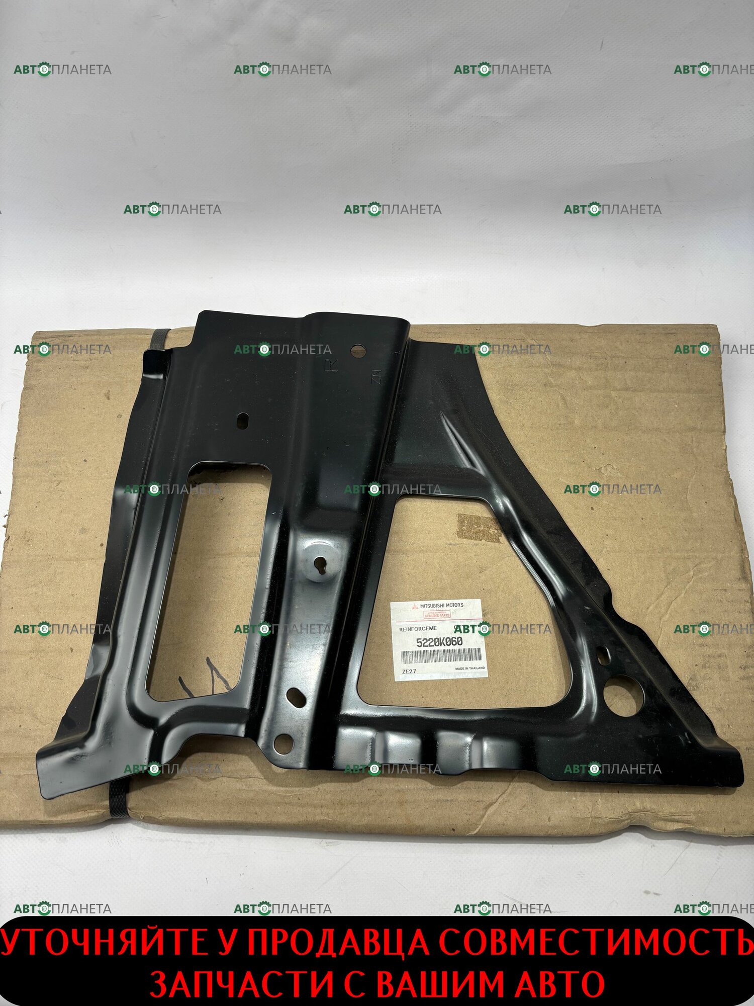 Усилитель передней правой стойки Оригинал Mitsubishi 5220K060