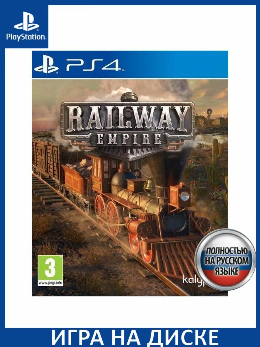 Игра Railway Empire PS4 Русская Версия Диск на PlayStation 4
