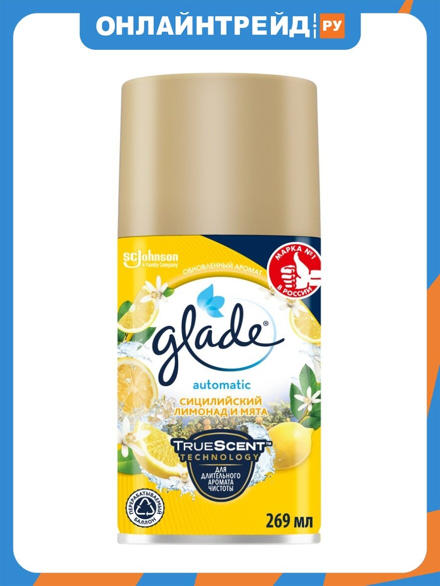 Сменный баллон Glade Automatic Сицилийский лимонад и мята, 269 мл