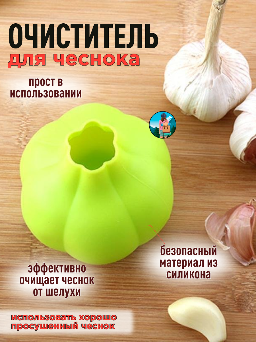 Очиститель для чеснока силиконовый в форме луковицы, салатовый