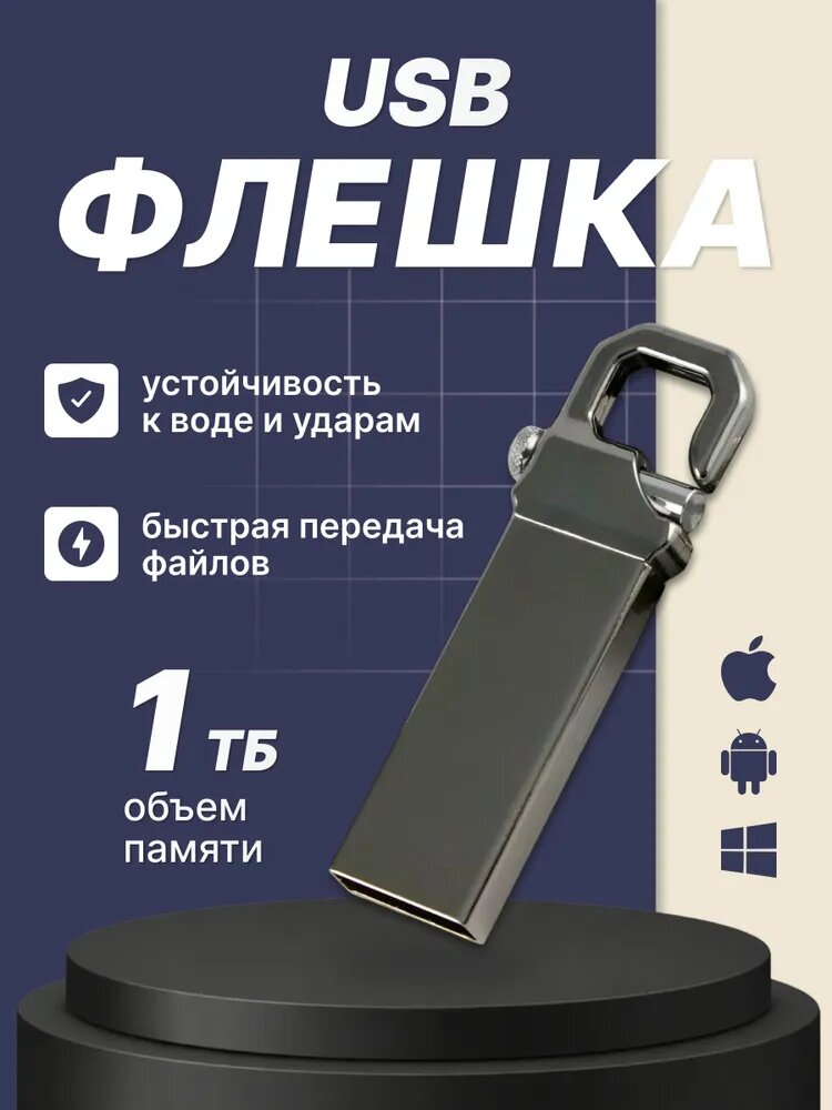 Zuzy 1 ТБ USB-флеш-накопитель, до 35 мб/сек, Металл, желтый, горчичный