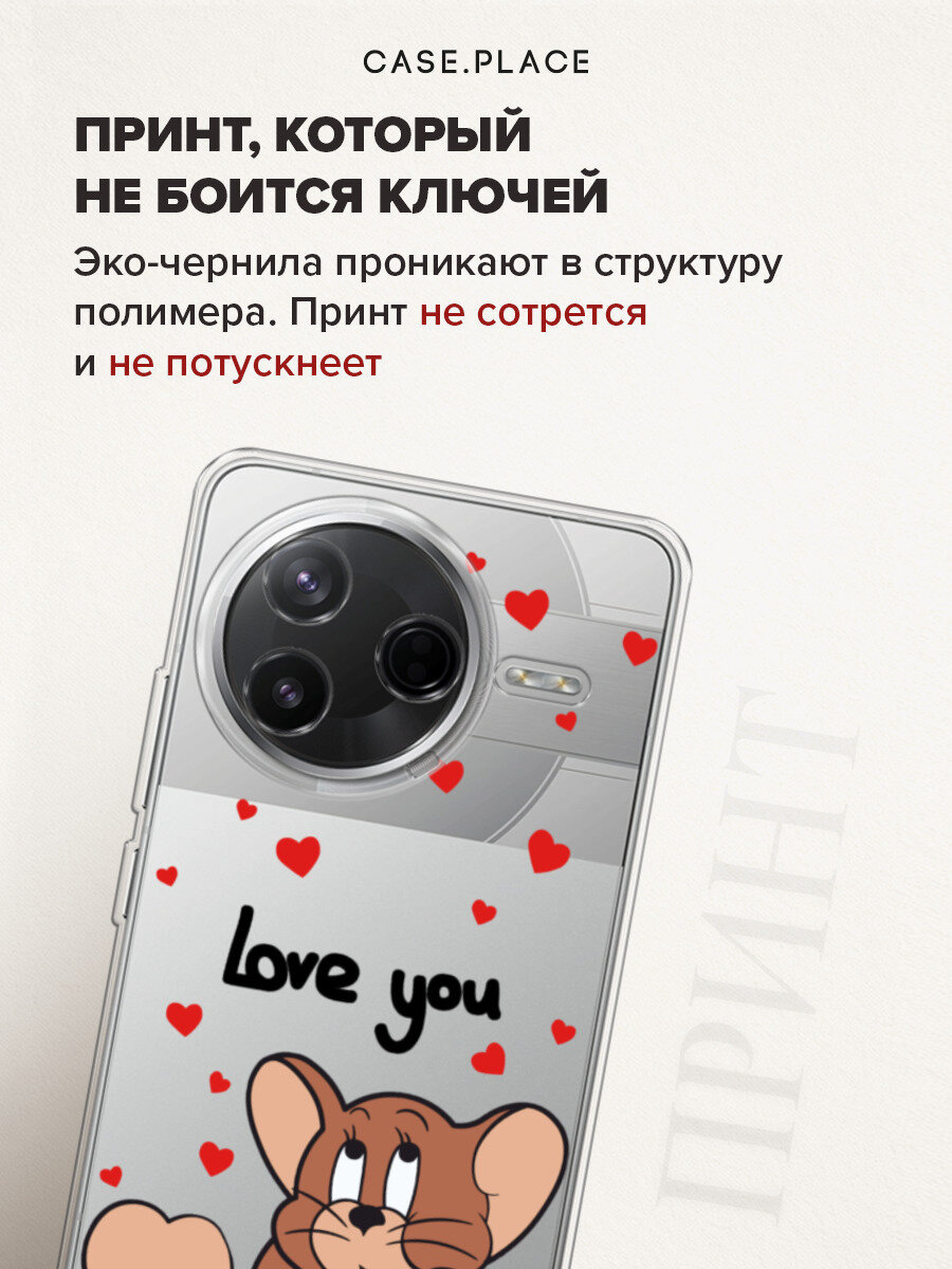 Чехол на Poco F7 Pro / Поко F7 Про с принтом "love you Джерри 1", прозрачный — фото 1
