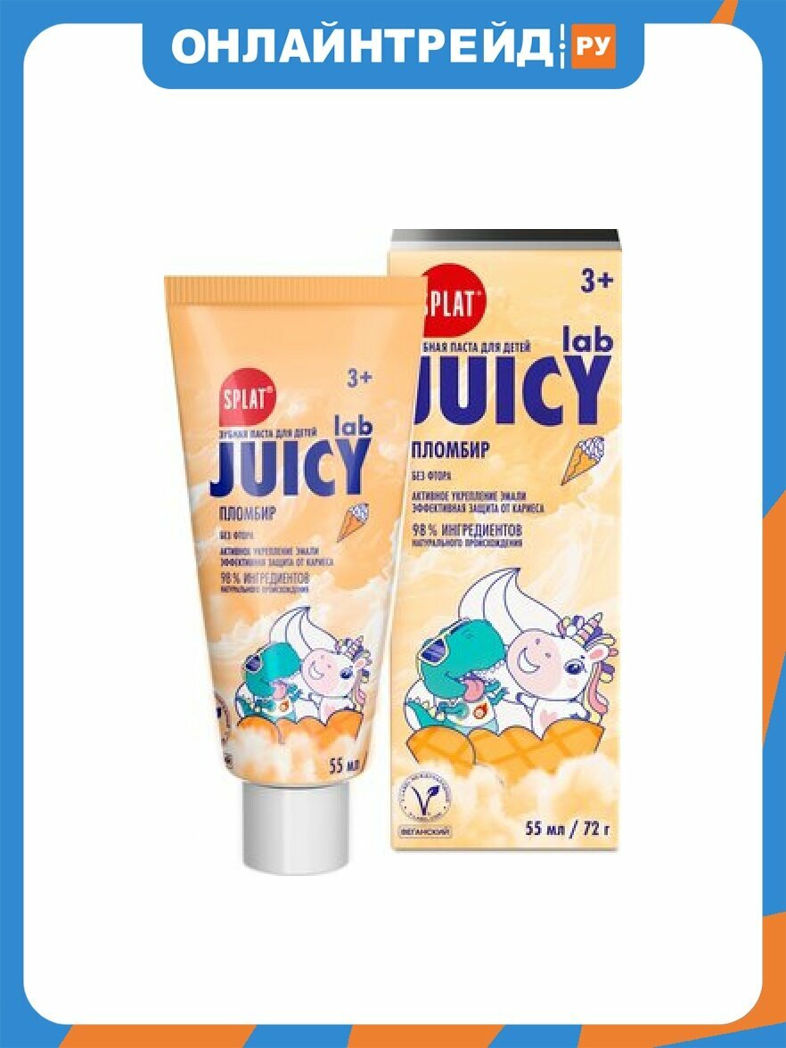 Детская зубная паста без фтора Splat JUICY Lab Пломбир, 55 мл