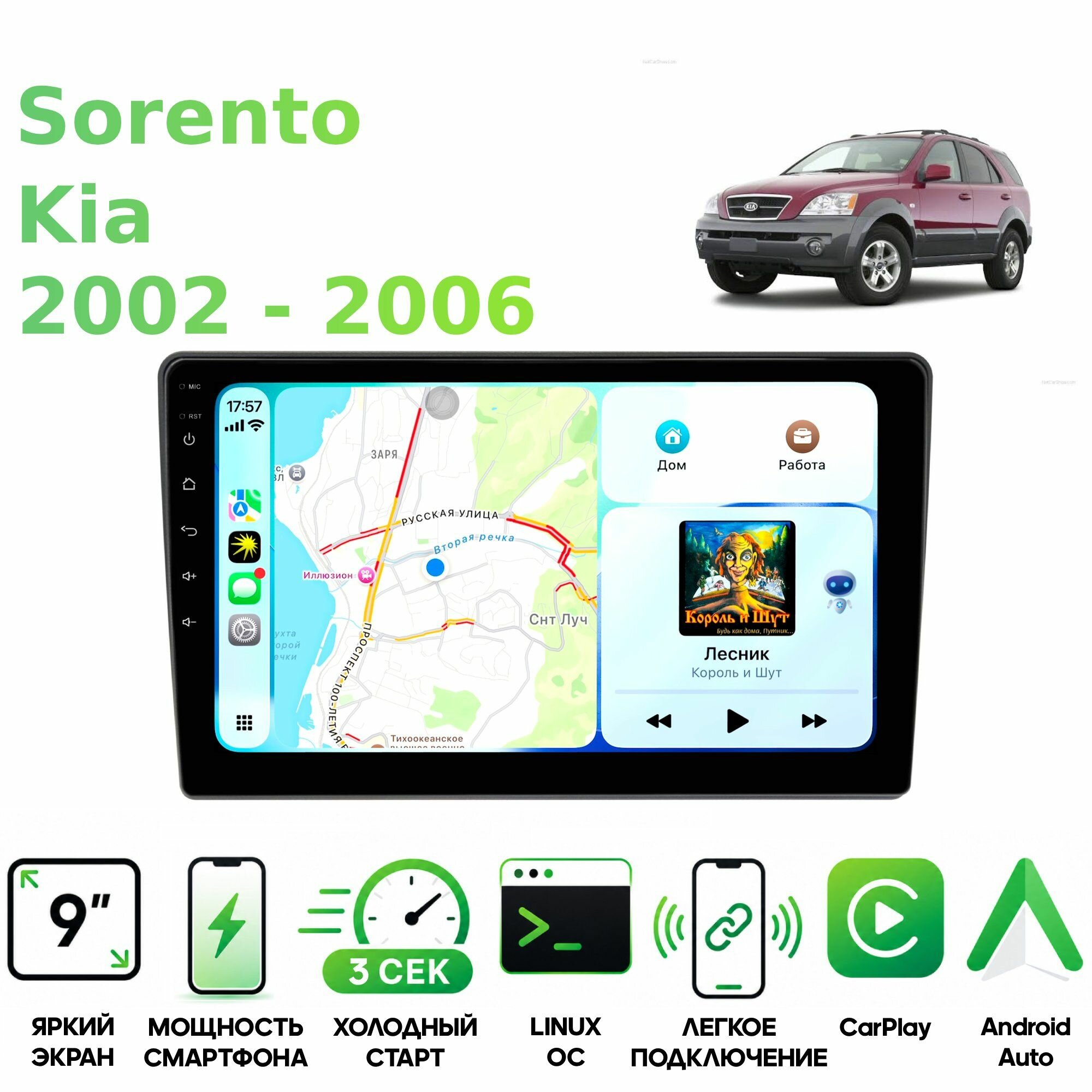 Штатная магнитола Kia Sorento 2002 - 2006 Wide Media LT9639
