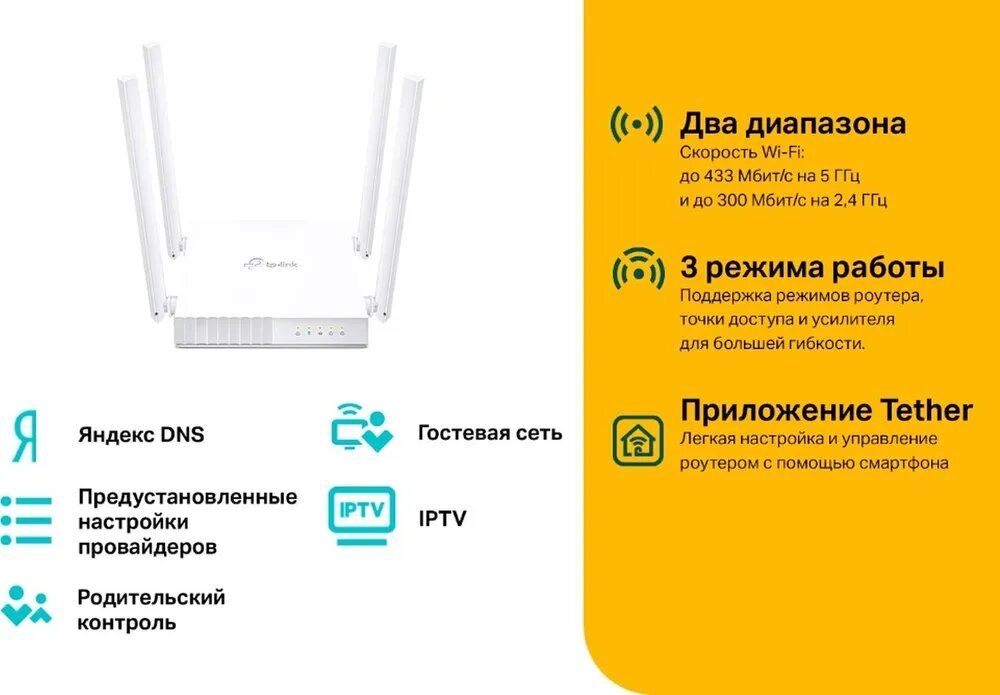 Wi-Fi Роутер TP-Link Archer C24 — фото 1