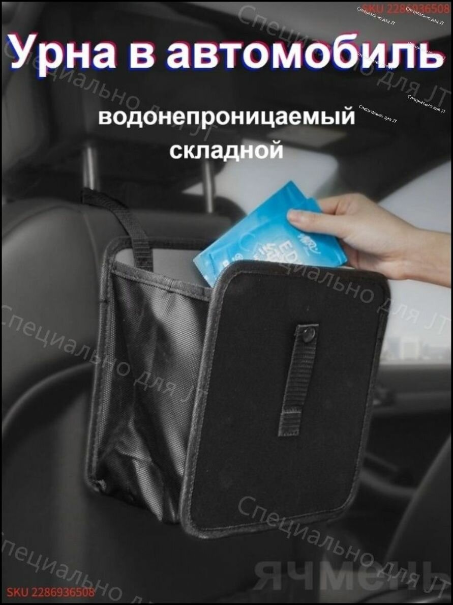 Автоведро