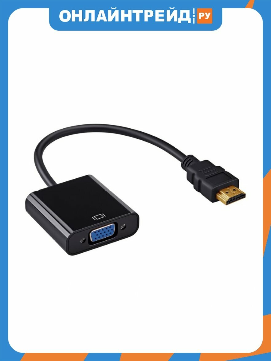 Переходник Buro HDMI (m) VGA (f) 0.1м (HDMI-M-VGA-F)