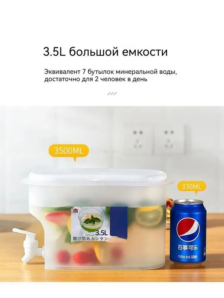 Кувшин, 3.5 л — фото 1