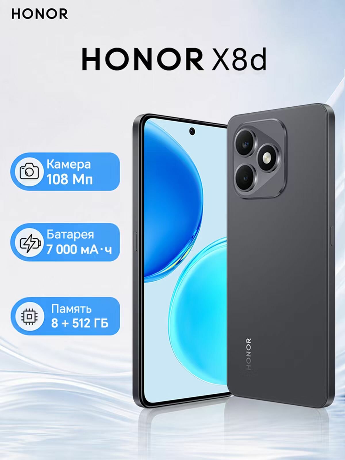 Смартфон Honor X8d Global, 8GB/512GB, черный, 6.77" AMOLED, камера 108Mn, 7000 мА·ч, Android 16