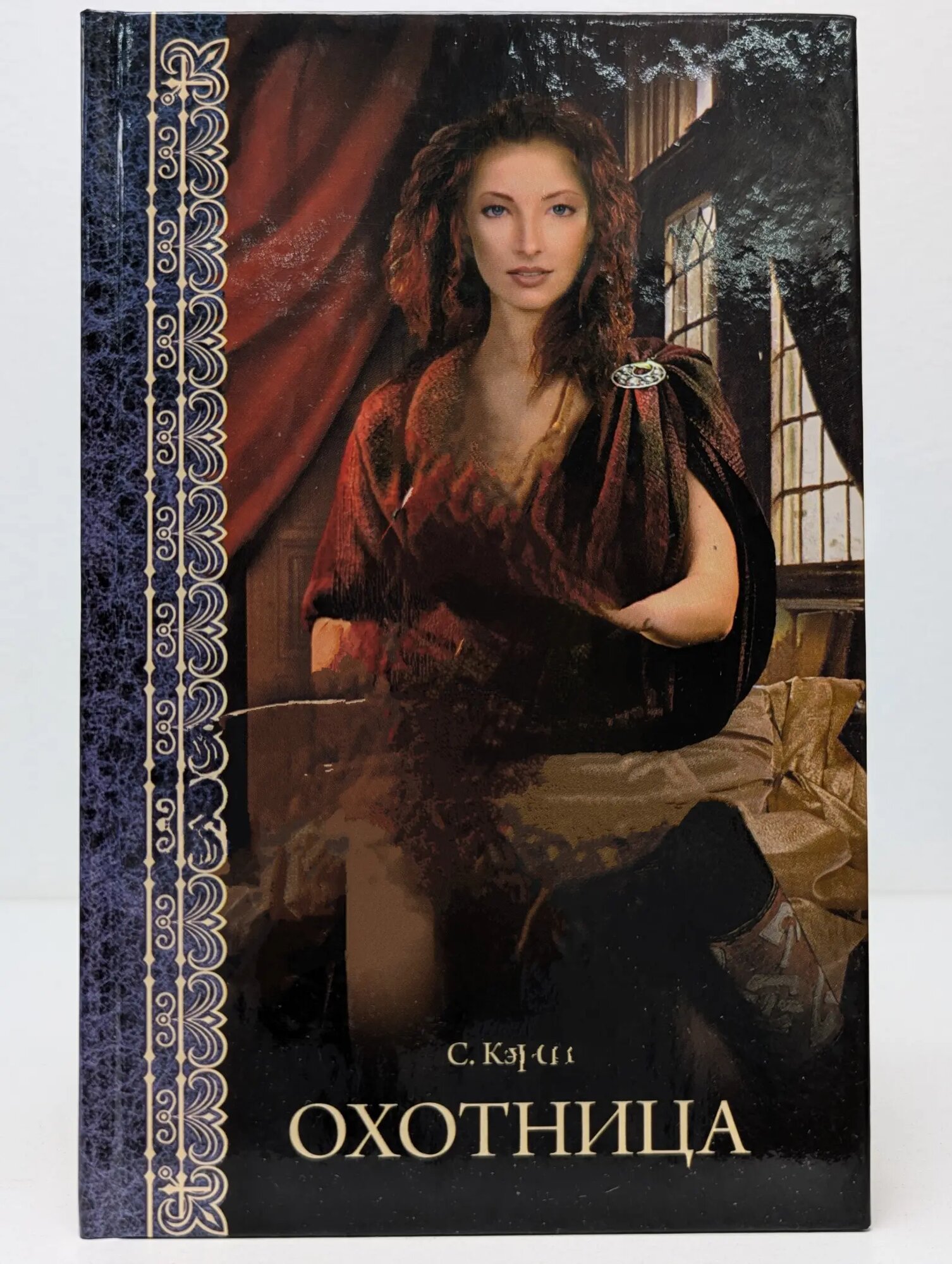 Охотница Кэррол Сьюзен 2009