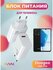 Блок питания для Doogee N55 Pro.