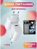 Блок питания для Doogee S200.