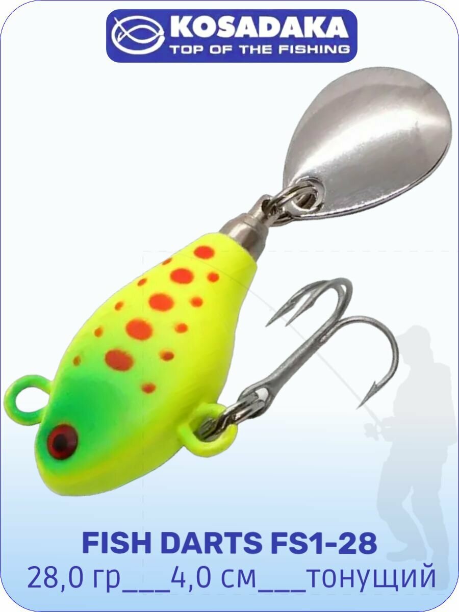 Джиг-спиннер Kosadaka FISH DARTS FS1-28 40mm, 28g, цвет TGP