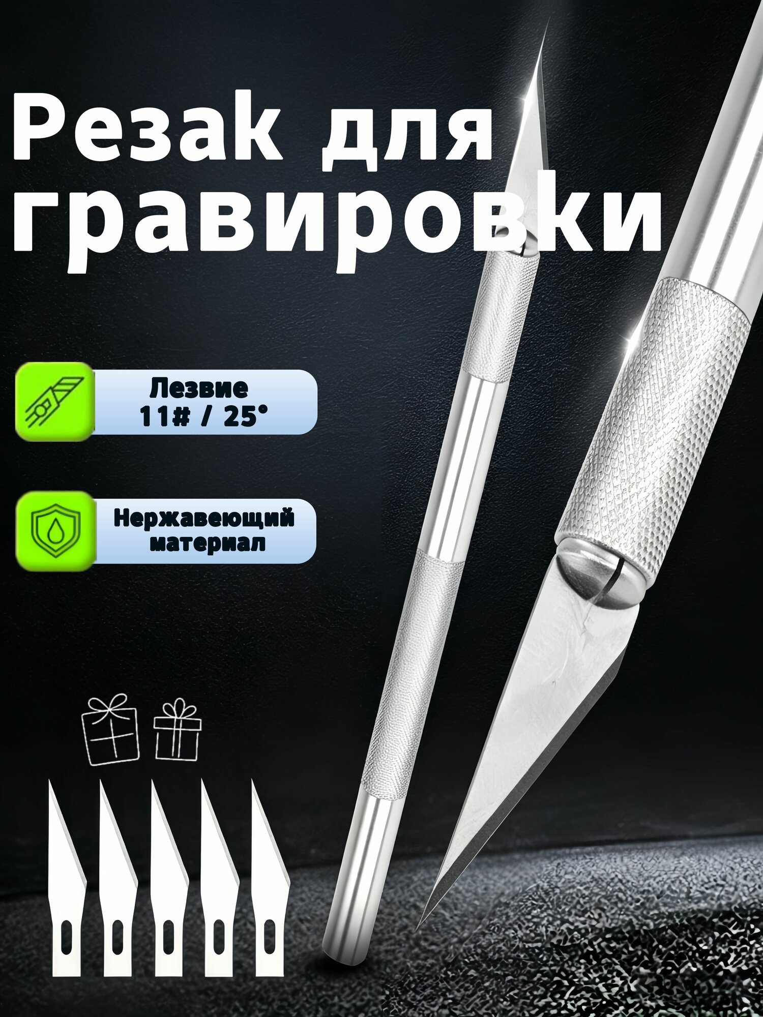 Набор гравировочных ножей из нержавеющей стали, 6 шт. / Резак для ручной работы, бумаги, дерева, кожи и фруктов