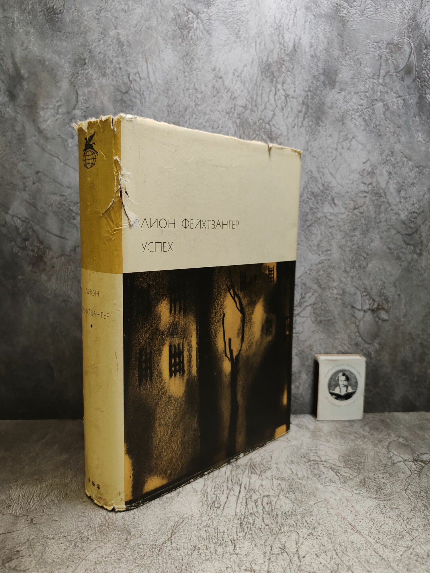 Успех (1973 г.)