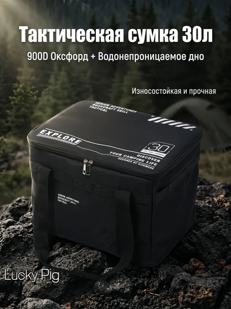 Вместительная сумка для кемпинга водонепроницаемая и ударопрочная для хранения посуды и снаряжения