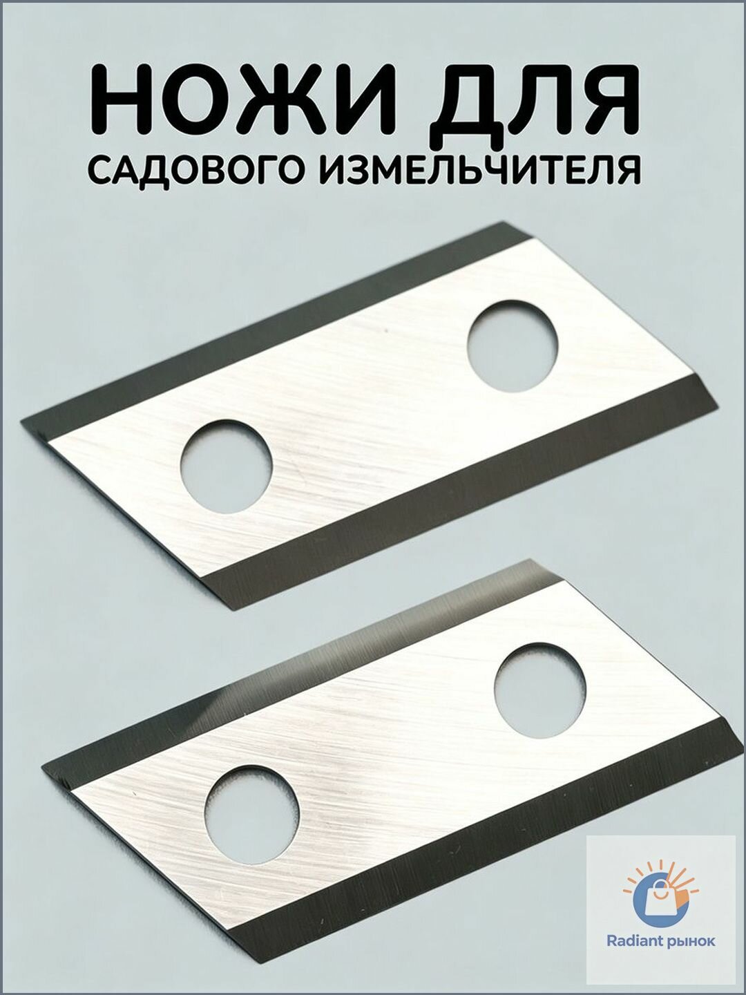 Нож для садового инструмента