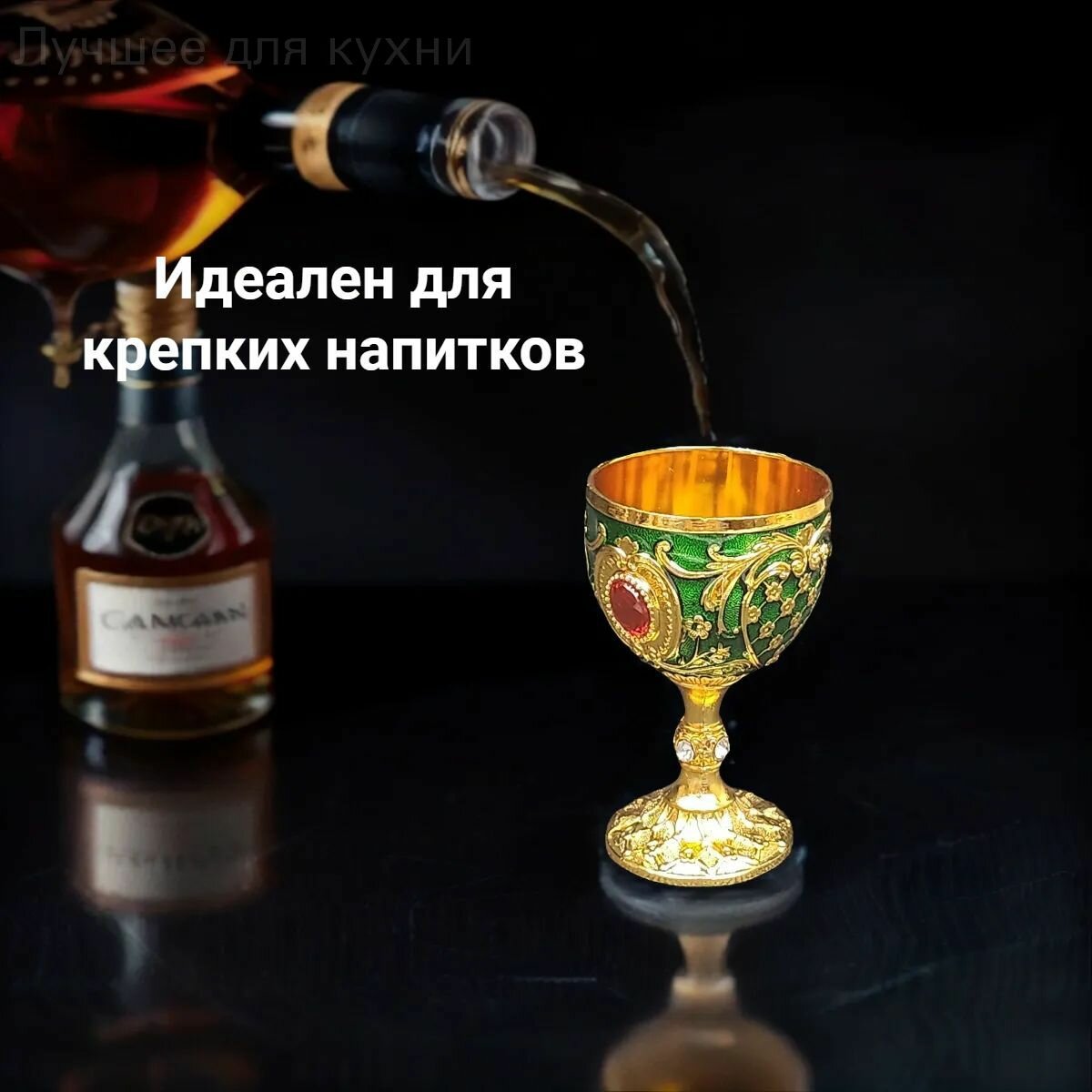Рюмка, 35 мл, 4 шт — фото 1